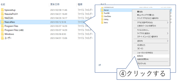 ライセンスの確認・更新のために「Nazca Neo License Manager」を起動しましたが、ユーザーIDとパスワードを忘れてしまい ...